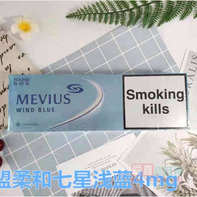 微信买外烟网上哪里买MEVIUS欧盟柔和七星4mg上外烟专卖店